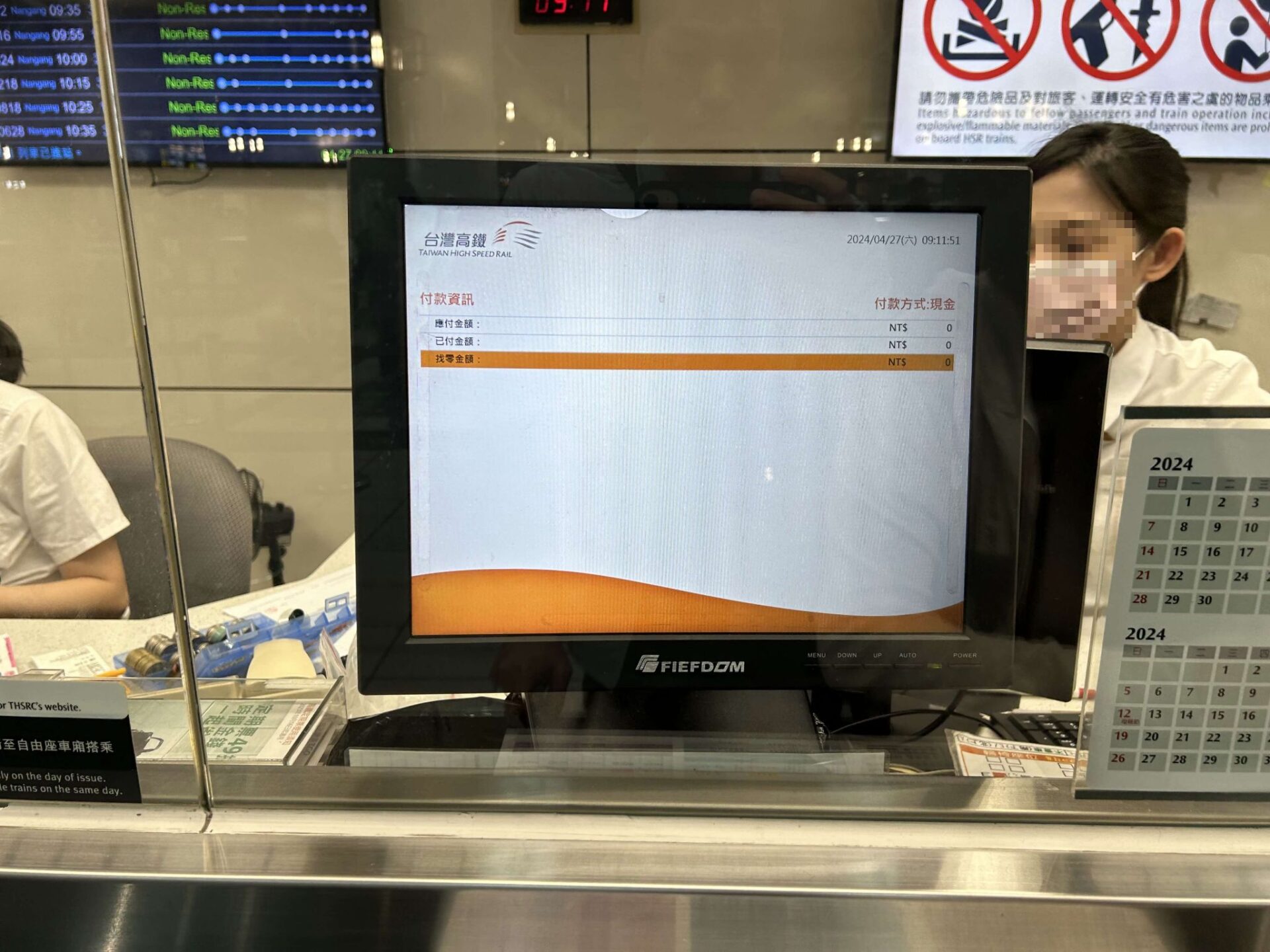 台湾の高速鉄道（THSR）をKLOOKで予約！現地での発券方法は？ - 旅好き妻と旅をする